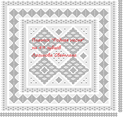 Ravelry: Native song lace shawl pattern by Svetlаnа Loginovа