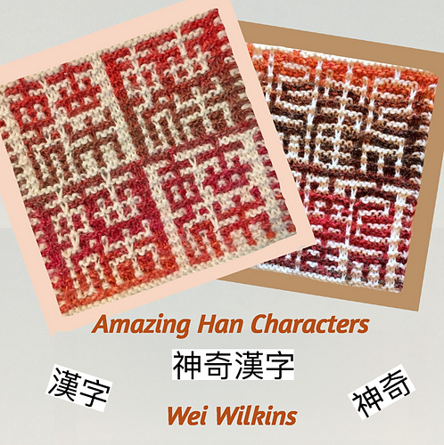 Ravelry: Amazing Han characters - patterns