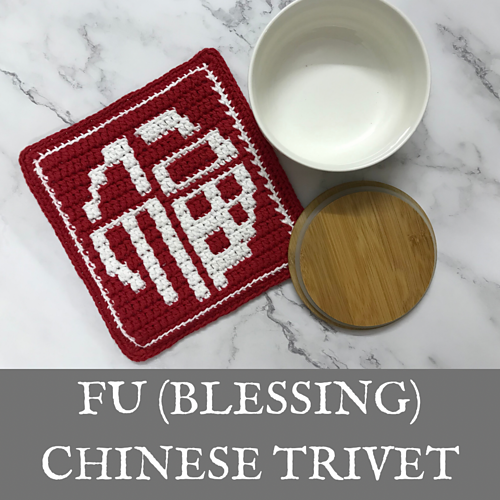 Ravelry: Fu (Blessing) Chinese Trivet pattern by Ana Yang