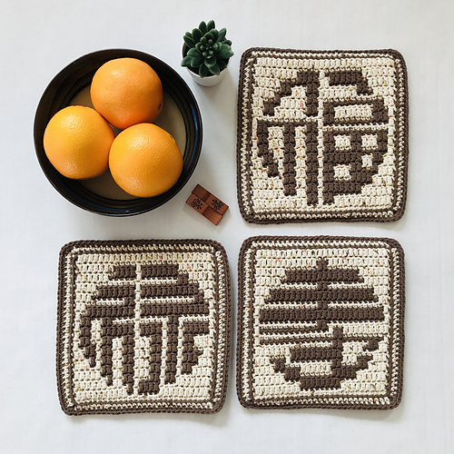 Ravelry: Shou (Longevity) CHN Trivet pattern by Ana Yang