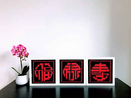 Ravelry: Fu (Blessing) Chinese Trivet pattern by Ana Yang