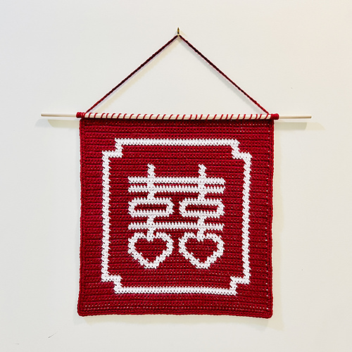 Ravelry: Double Happiness Pillow Cover pattern by Ana Yang