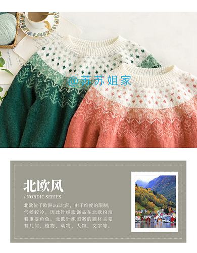Ravelry: Staring Forest Yoke Sweater pattern by Susan's family