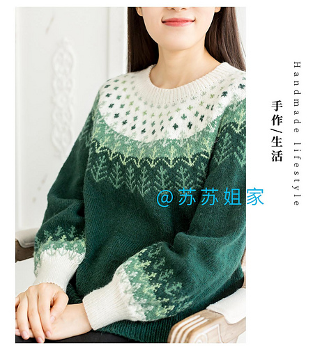 Ravelry: Staring Forest Yoke Sweater pattern by Susan's family